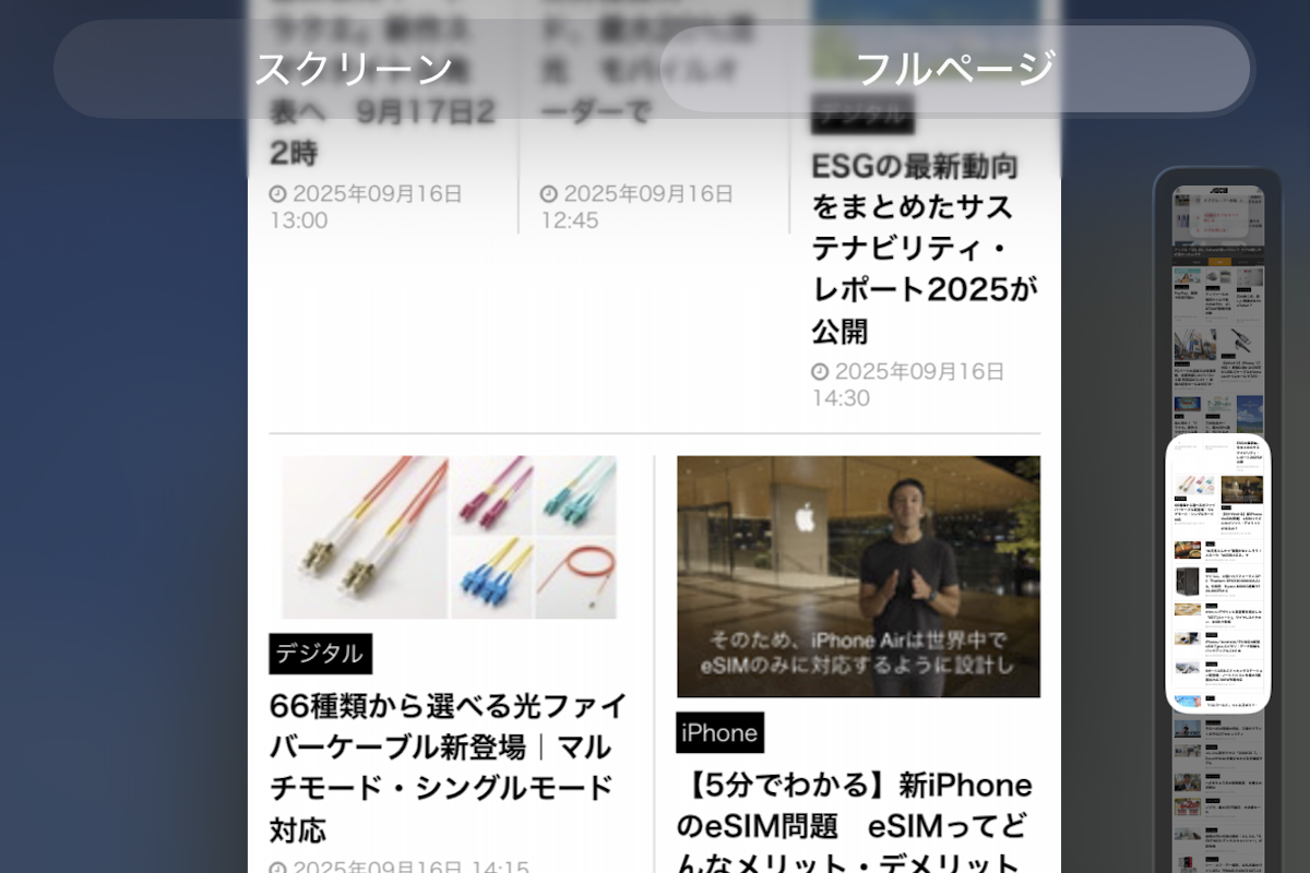ASCII.jp：アップル「iOS 26」Safariに超便利な新機能が来てたー！！