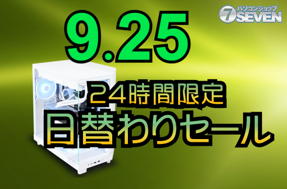 ASCII.jp：最新ゲーミングPCセール情報｜ZEFTシリーズが24時間限定で最大46,000円値引き