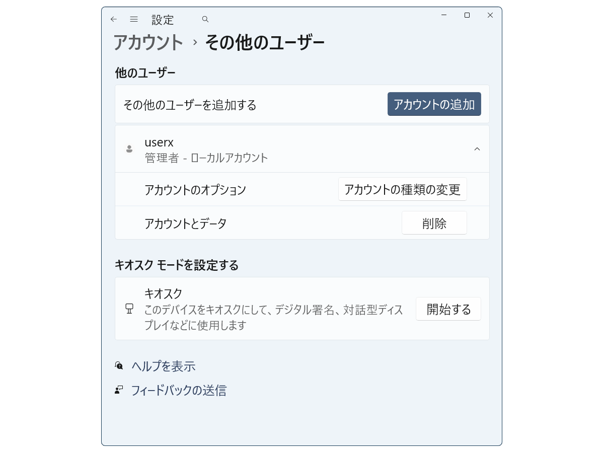 ASCII.jp：Windowsでの致命的だが回復可能なエラーに備える手段を2つ紹介 (1/2)